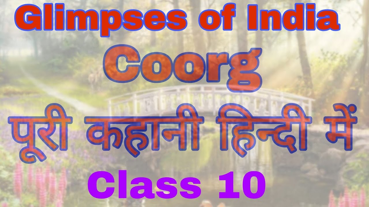 Glimpses of India part II Coorg in Hindi class 10 - YouTube