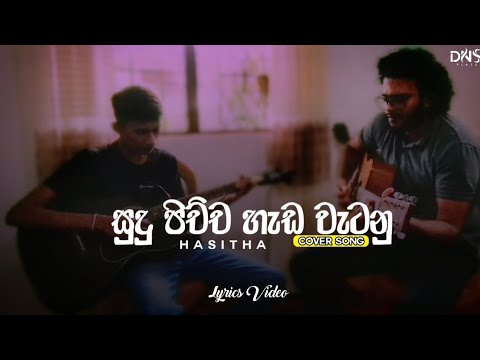 Himi Nowuna (හිමි නොවුන) - Cover Song | Hasitha - YouTube