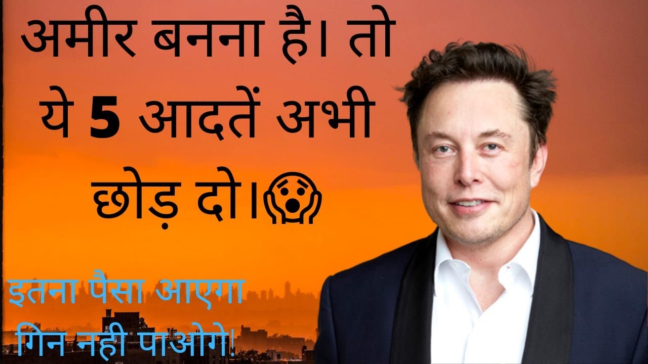 5 Habits Rich people Never Have ! How To Become rich In Real Life ...