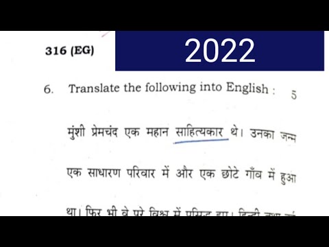 Munshi Premchand Ek Mahan Sahityakar The Passage translation | Class 12 ...