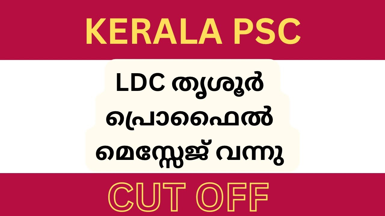 Kerala PSC LDC Latest Update 2024 | LDC Thrichur Cut off | PSC Learning ...
