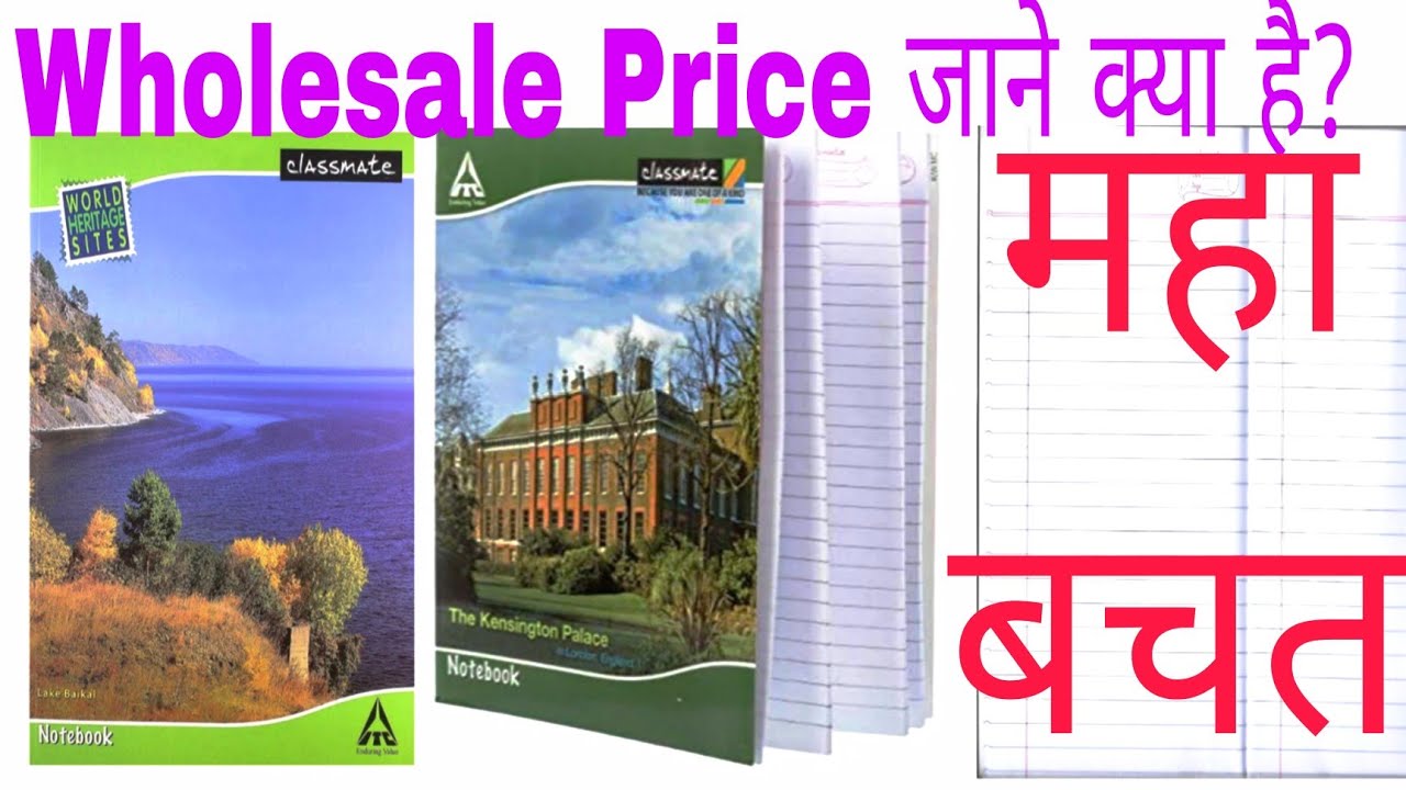 Classmate ruled notebook 384 Pages, size:33×21cm under 170 rupee ...