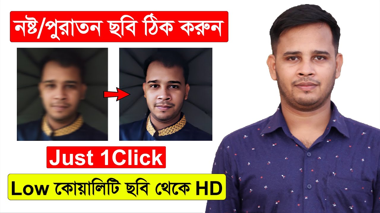 Best AI Photo Enhancer Software For Computer | Increase Photo Quality ...