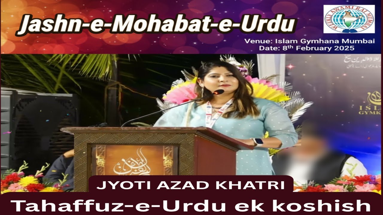 Jyoti Azad Khatri | Jashn-e-Mohabbat-e-Urdu | Awami Rai Mushaira 2025 ...