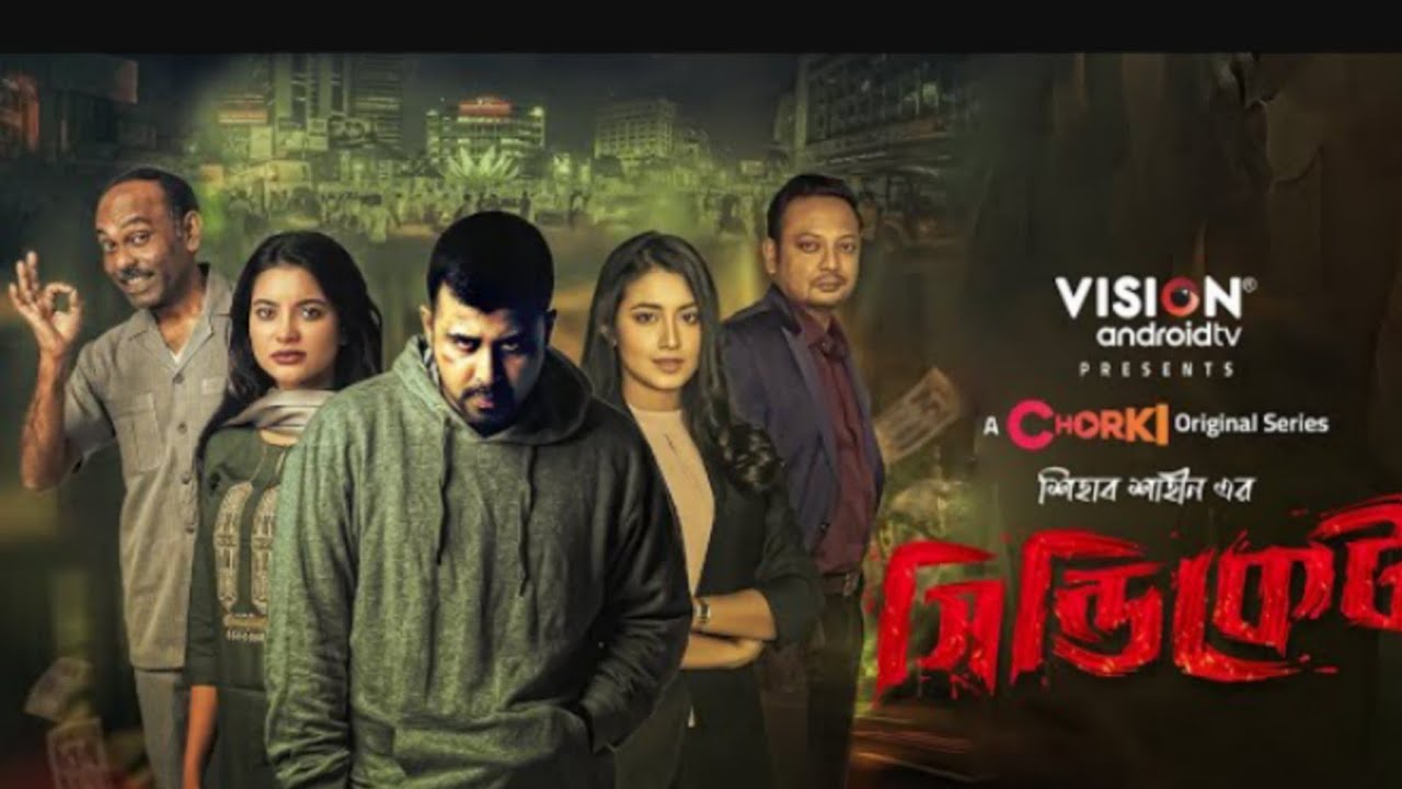 Bangla Natok Explained |Afran Nisho Tanha Tasnia | Vicky Zahed Bangla ...