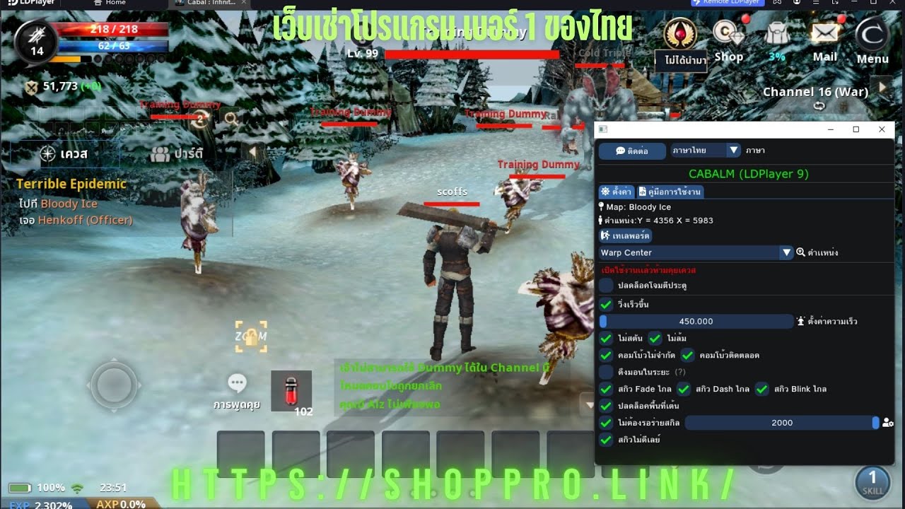 โปร Cabal Infinite Combo ใหม่ล่าสุด สกิลไม่มีคูลดาวน์ วิ่งเร็ว ดูดมอนเต ...