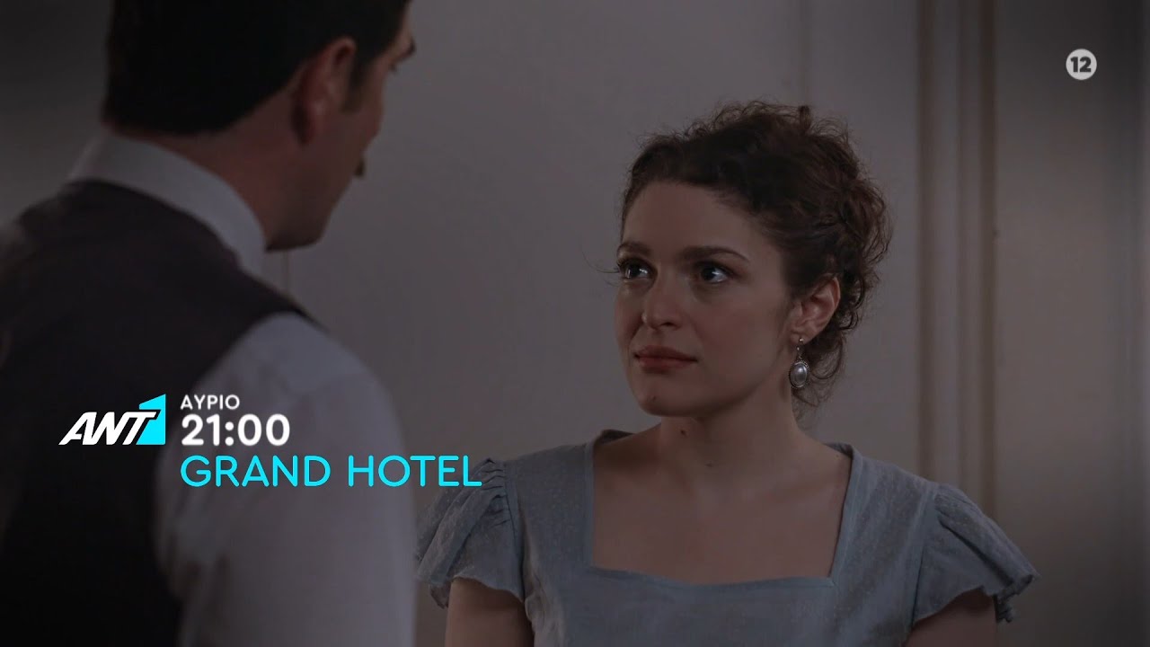 Grand Hotel – Τρίτη στις 21:00 - YouTube