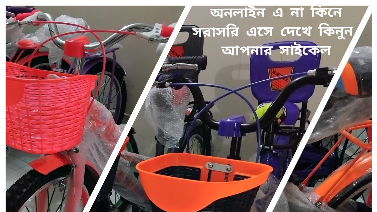 New cycle price in Bangladesh2025 | New cycle price bd |3S2A | Kiesel ...