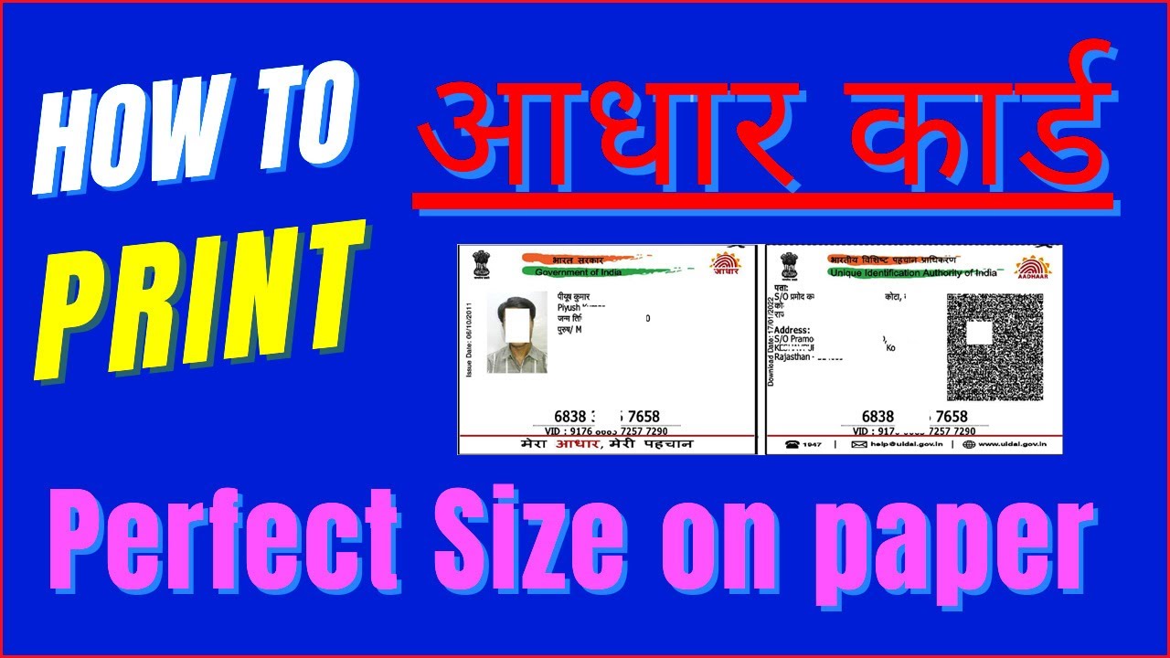 Print Adhar Card Perfect Size On Paper ID Card SIZE Adhar Card print-adhar-card-perfect-size-on-paper-id-card-size-adhar-card