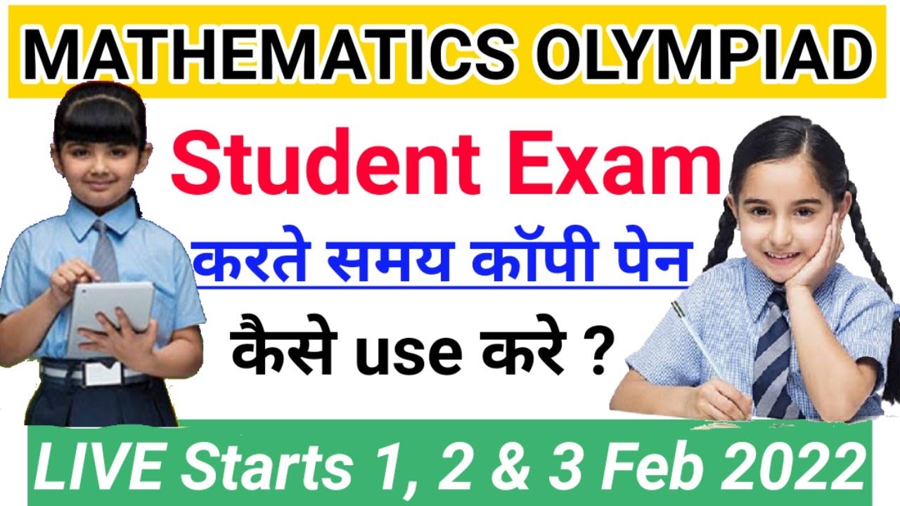 Mathematics Olympiad Exam 2022 How To Give Olympiad Exam Online YouTube Mathematics Olympiad Exam 2022 How To Give Olympiad Exam Online YouTube