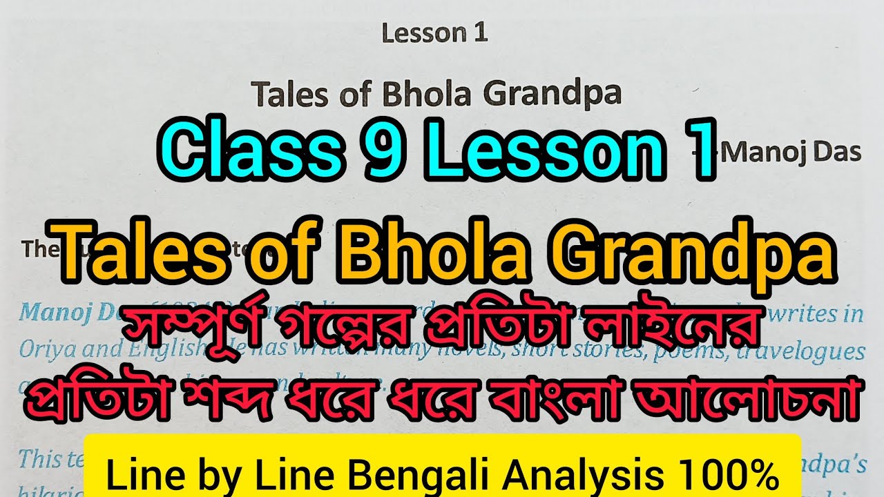Class 9 Lesson 1 Tales Of Bhola Grandpa By Manoj Das || Line BY Line Bengali Analysis||# ...