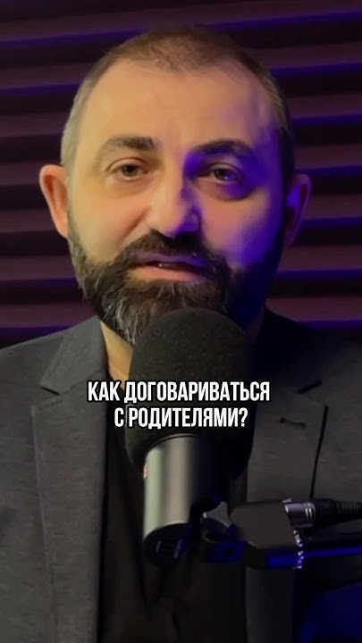 Как наладить отношения с родителями родители дети отношения Youtube