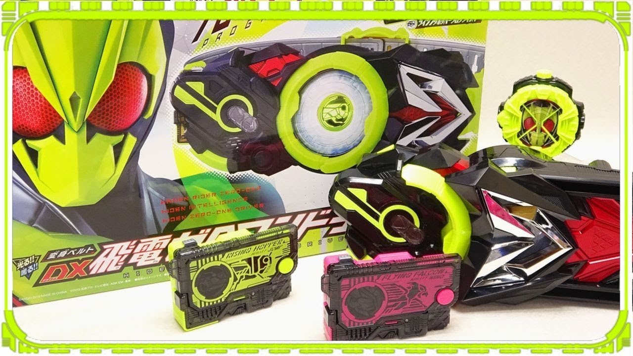 飛電ゼロワンドライバー 特典ゼロワンライドウォッチ 仮面ライダーゼロワン Zero-one driver ridewatch - YouTube