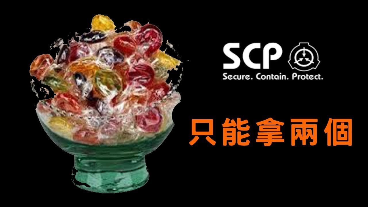 【SCP基金會】SCP 330 只能拿兩個 - YouTube
