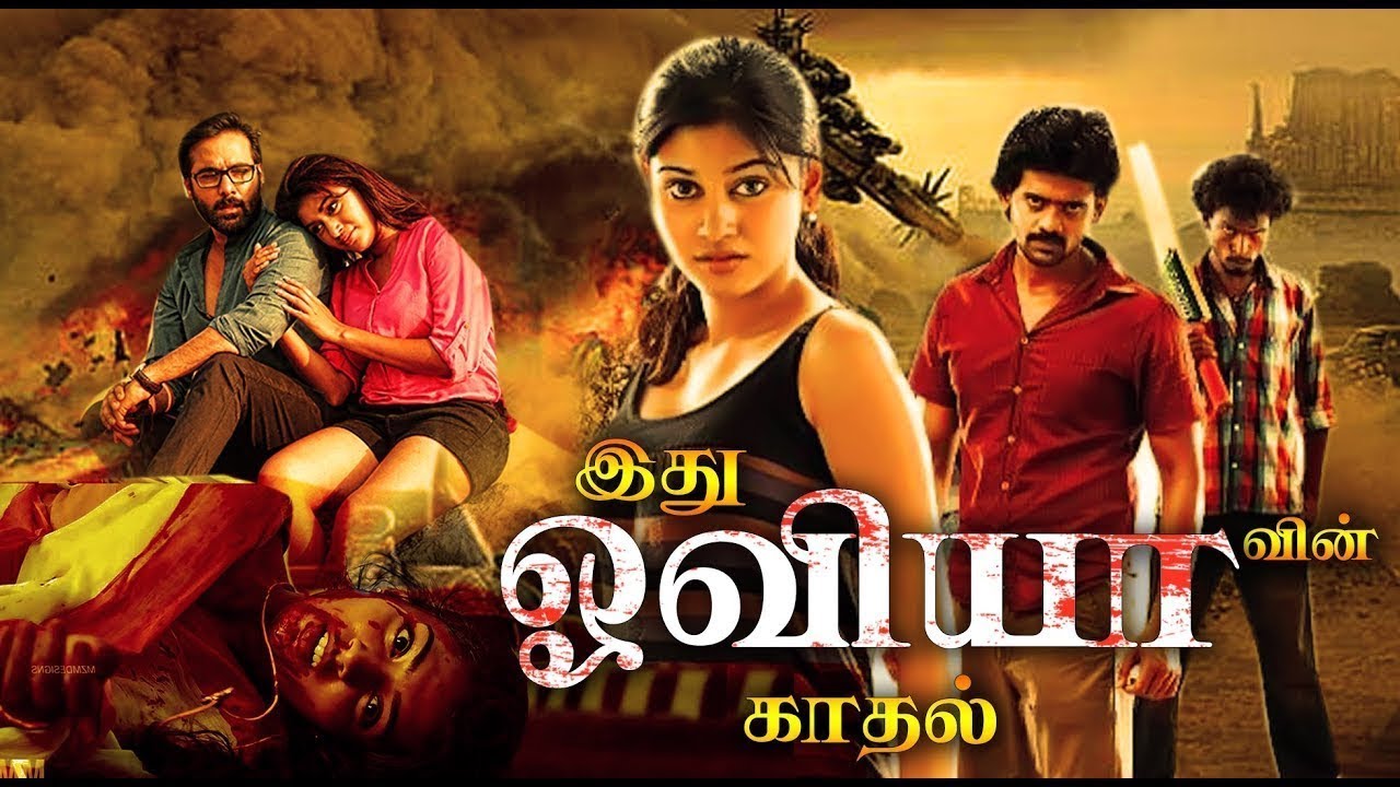 Tamil Dubbed Love Movie | Oviya Win Kadhal Kadhai | Idi Naa Love Story ...