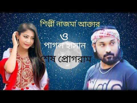 singer Nazma Akhtar যার গান শুনতে বারবার মন চায় - YouTube