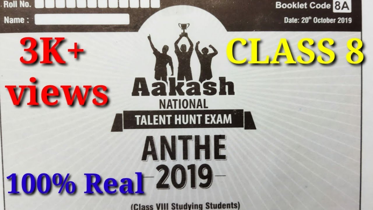 ANTHE Class 8 2019 Question Paper ️🙏 #Class_8 - YouTube