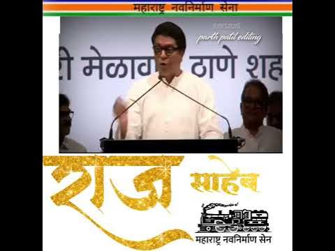 Raj saheb thakre status - YouTube