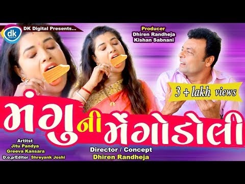 Mangu Ni Mangodolly |New Style Gujarati Comedy Video 2019 |Jitu Pandya