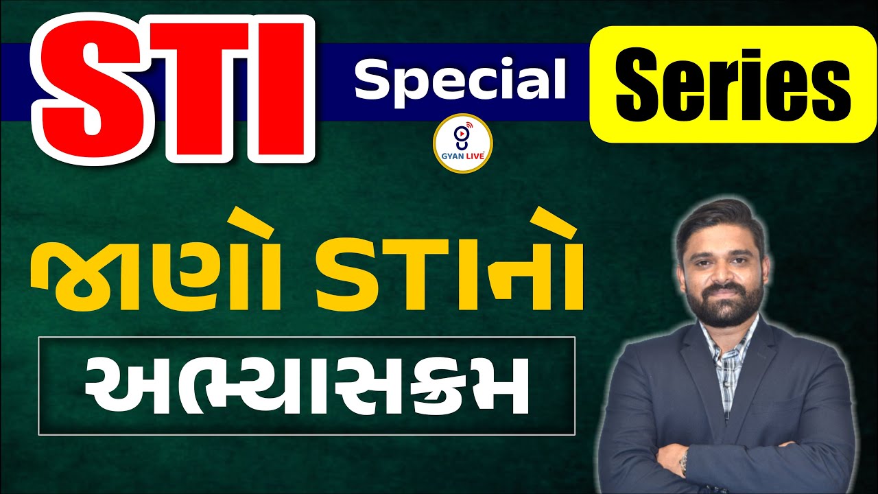 જાણો STIનો અભ્યાસક્રમ | STI SPECIAL Series | STI Syllabus | LIVE @10 ...