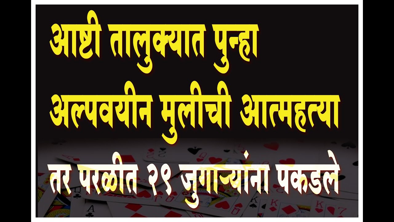 VIDEO NEWS Zunjar Neta Live 30 March,2023. - YouTube