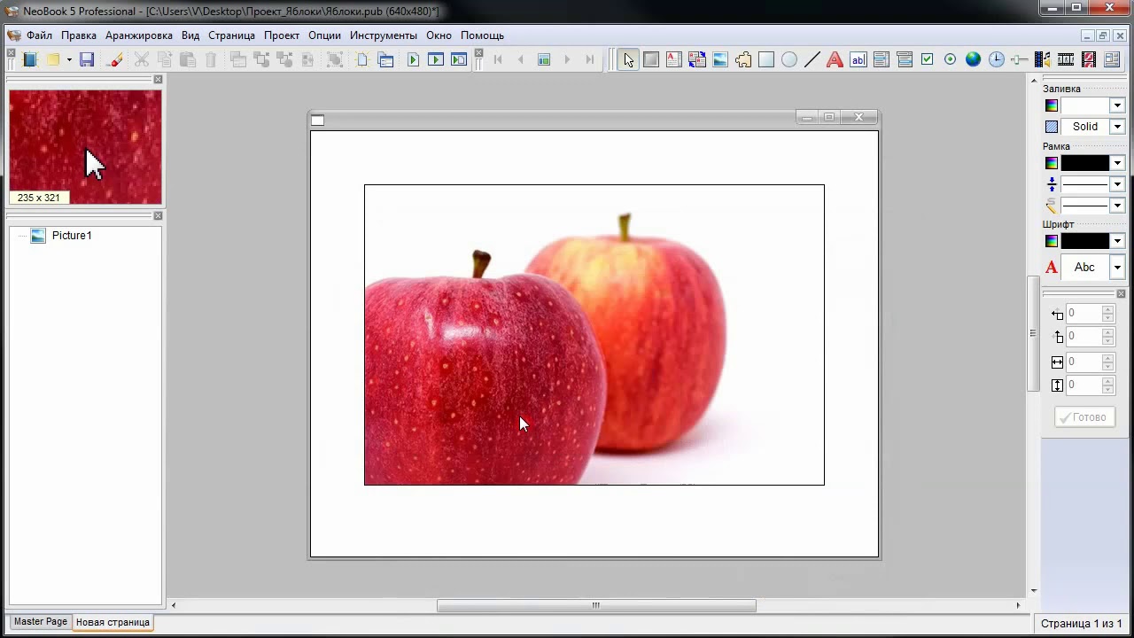 Создание резервной копии проекта VisualNEO Win (NeoBook) - YouTube