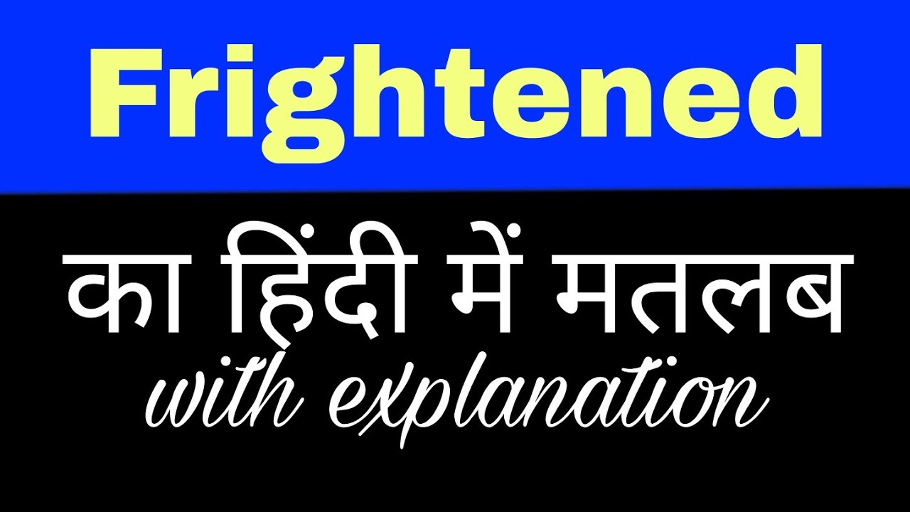 Frightened Meaning In Hindi Frightened Ka Matlab Kya Hota Hai