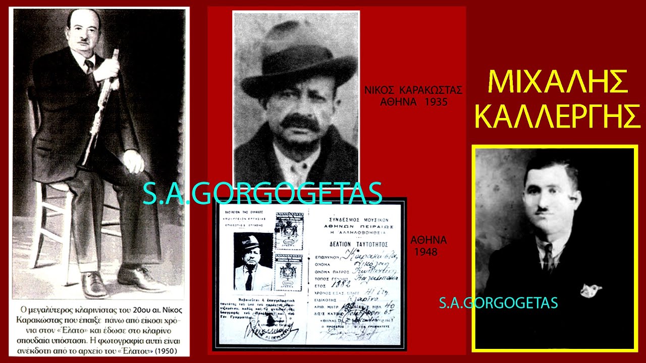 ΣΚΑΡΟΣ-ΤΑ ΠΗΡΑΝΕ ΤΑ ΠΡΟΒΑΤΑ-ΝΙΚΟΣ ΚΑΡΑΚΩΣΤΑΣ-ΜΙΧΑΛΗΣ ΚΑΛΛΕΡΓΗΣ-1934 ...