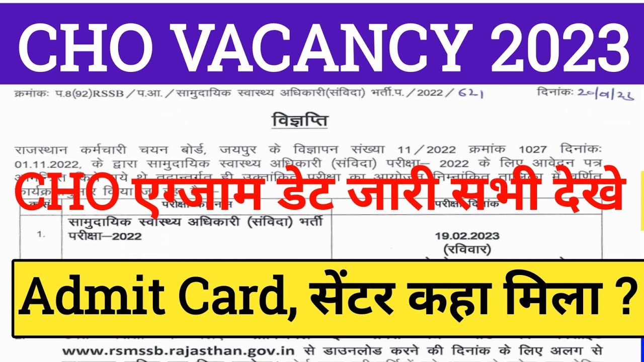 cho vacancy 2023 | nhm cho new update 2023 | Raj cho admit card 2023 ...