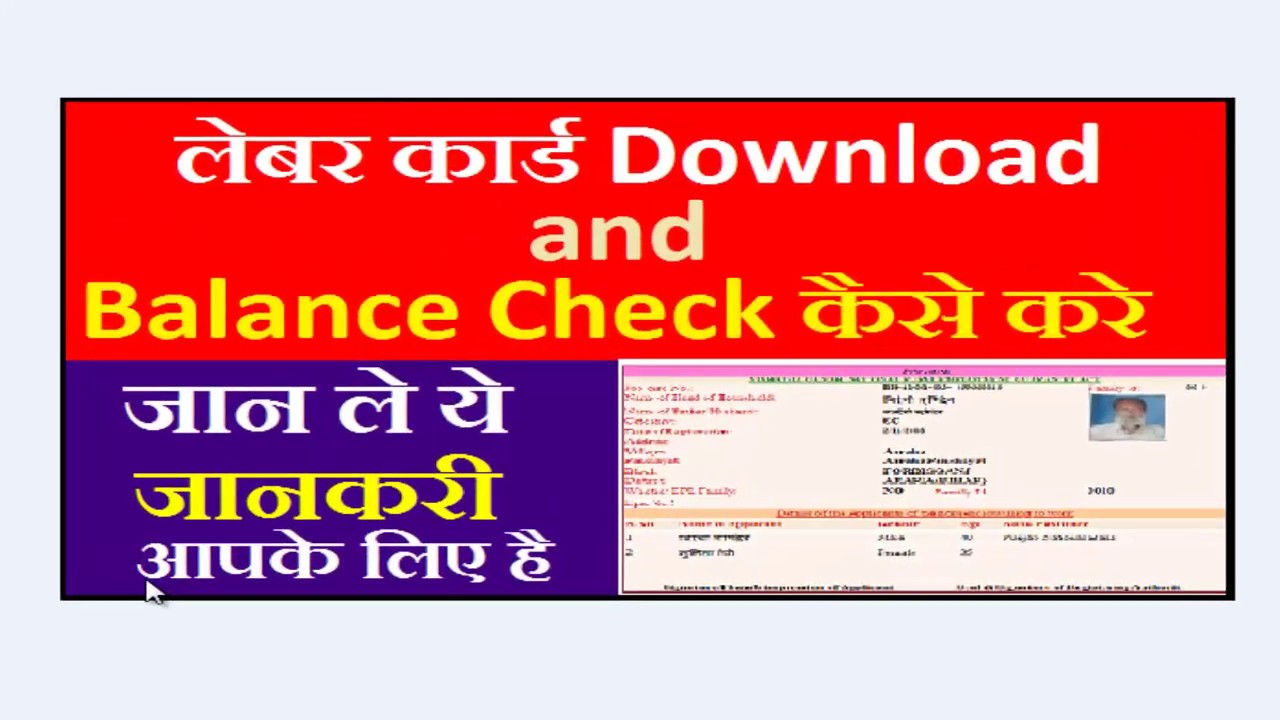How To Download Labour Card All India how-to-download-labour-card-all-india