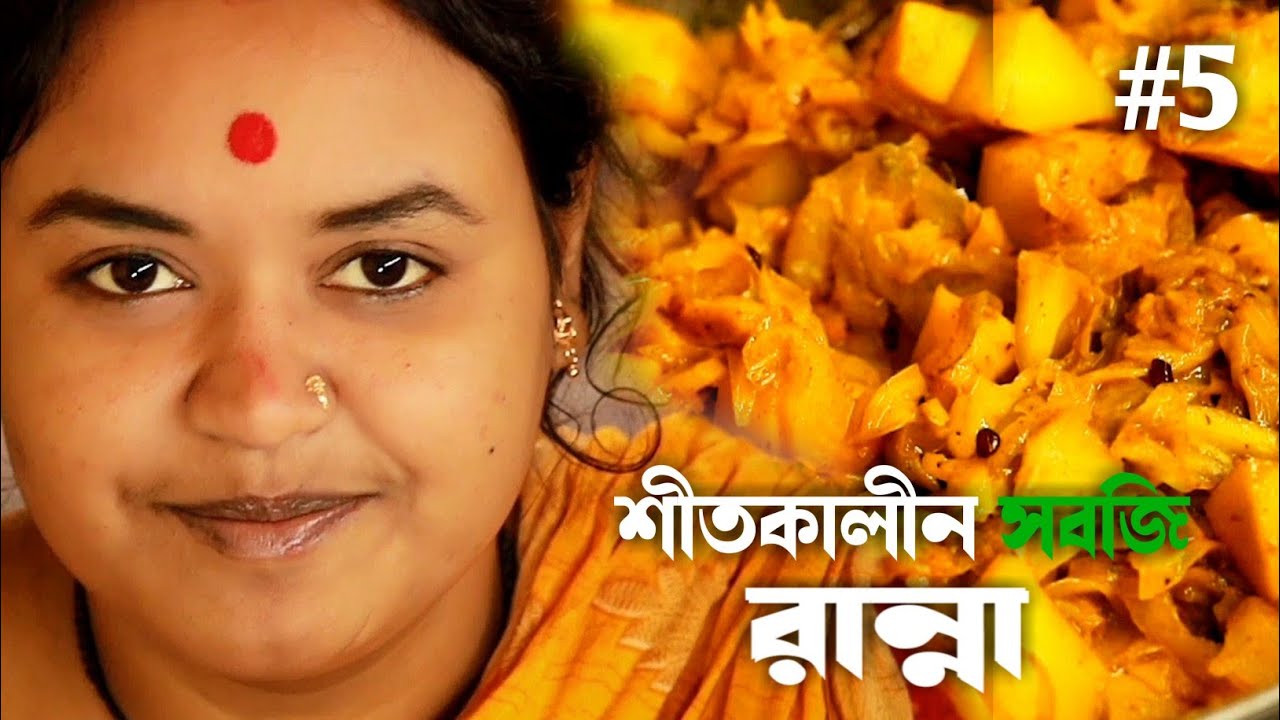 Badhakopi Ranna | Bangla Cooking Recipes | Village Cooking Bangla - YouTube