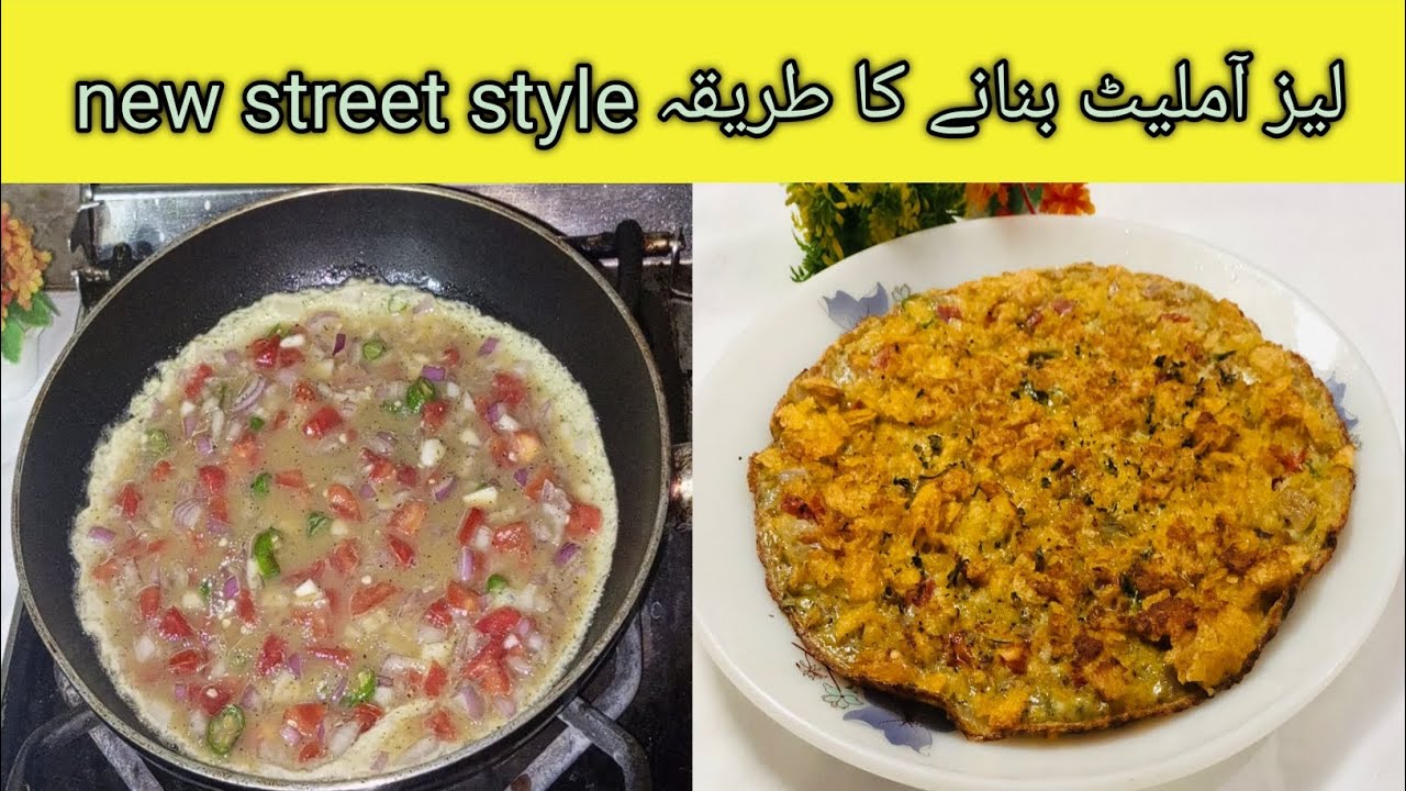 5 min viral lays omellate recipe|easy break fast |quick n easy|evening ...