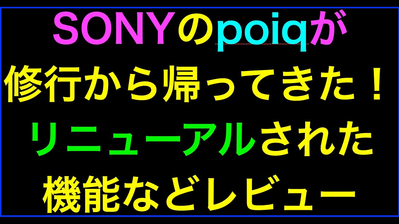 【ライブ配信】SONYのpoiq(ポイック)が生成AIの搭載によりマルチモーダル対応して復活の続きはYouTubeメンバーシップで！イーンスパイア株式会社 - YouTube