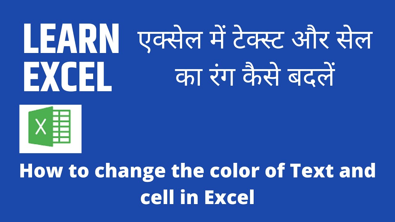 How To Change The Color Of Text And Cell In Excel Video 7 YouTube how-to-change-the-color-of-text-and-cell-in-excel-video-7-youtube