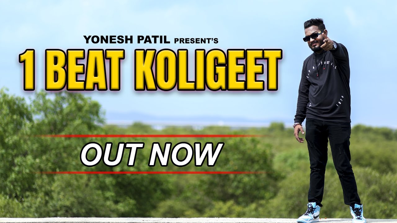 1 Beat Koligeet | Yonesh Patil | Leena Patil | Koligeet New Song 2023 ...