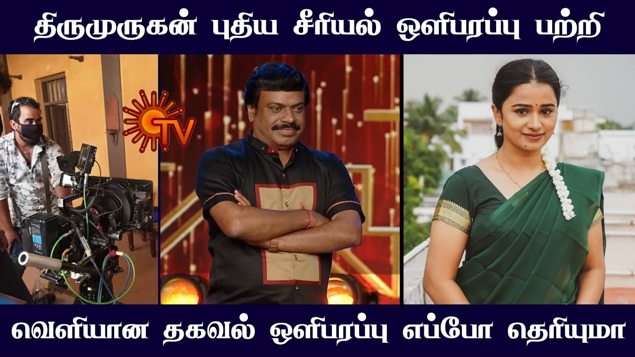 Thirumurugan New serial on sun tv | upcoming sun tv promo | Mr Partha ...