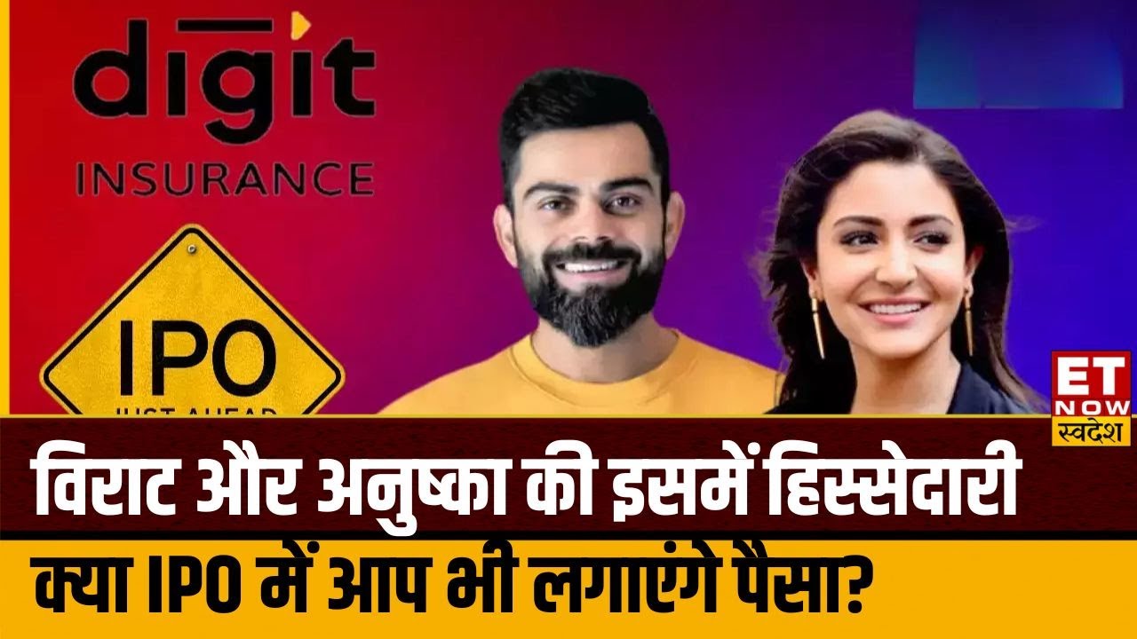 Go Digit IPO Details: 15 May से खुलेगा Go Digit का IPO, निवेश से पहले ...