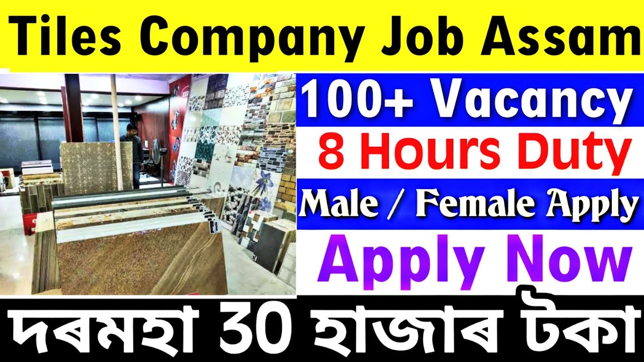 Assam Private Job 2024 | Private Job Assam 2024 | Assam Job News Today ...