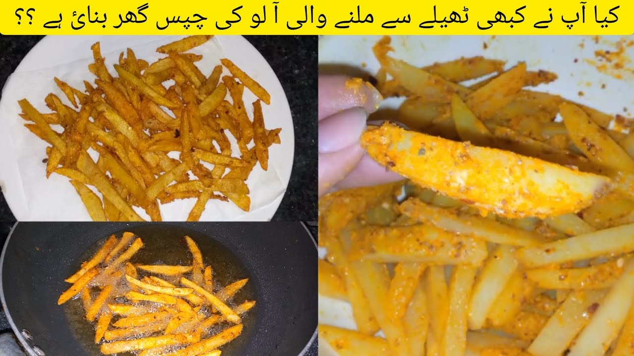 Besan wali Chips | aloo ki chips | french fries recipe | 10minutes ...
