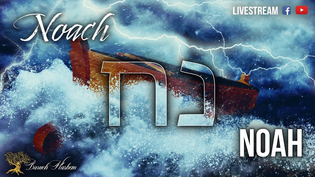 Erev Shabbat: Noach - Noah - YouTube