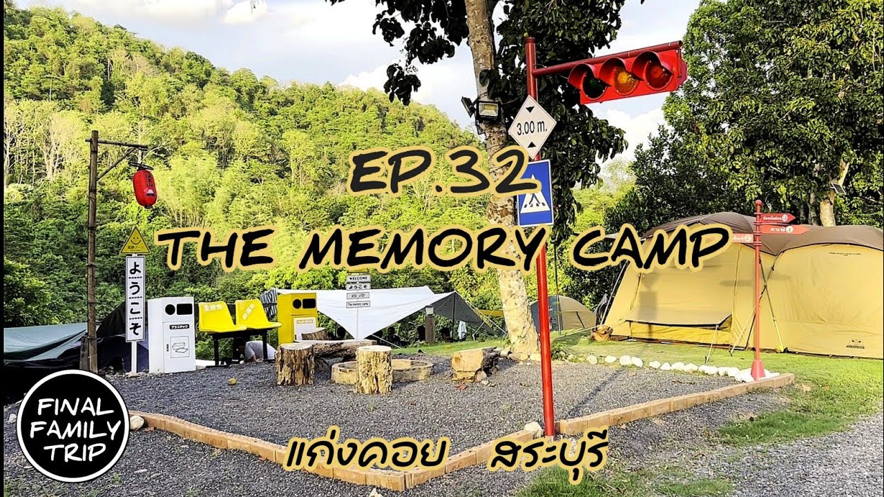 EP.32 The Memory Camp / เดอะเมโมรี่ แคมป์ / Coleman TX MDX / แก่งคอย ...
