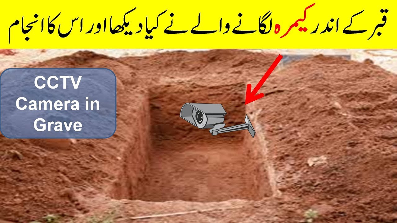 Camera inside grave.Qabar k andar camera. Hindi & Urdu - YouTube