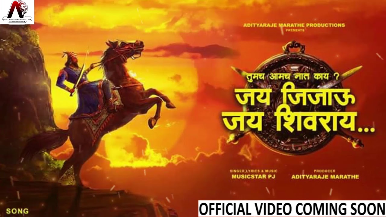 Shivjayanti Super Hit Song 2020 Jay Jijau Jay Shivaray | जय जिजाऊ जय ...