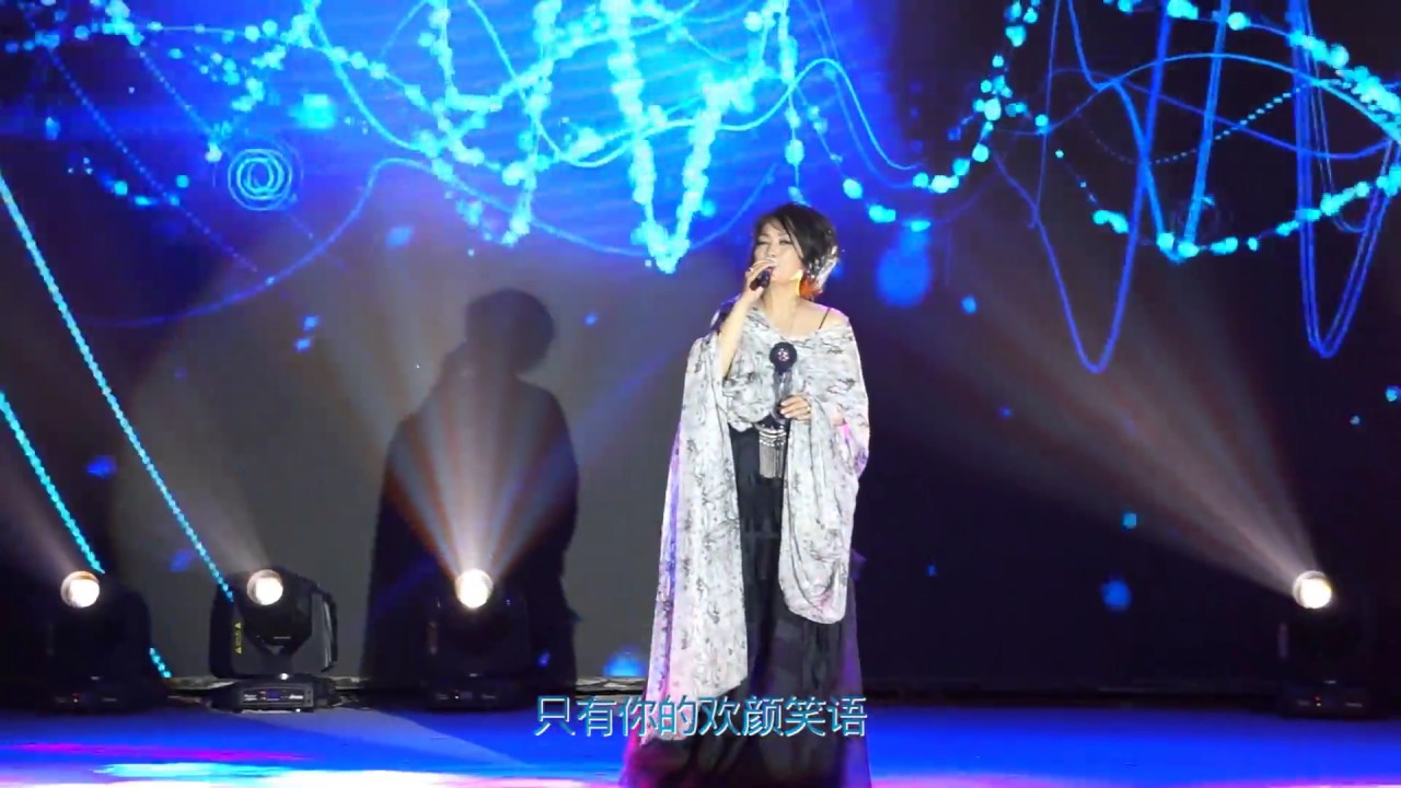 齐豫Chyi Yu-欢颜 现场版（20170729苏州） - YouTube