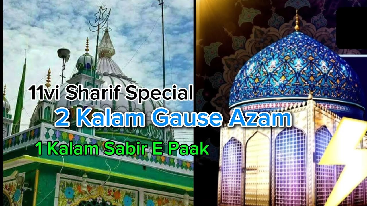 2025 Viral Naat Sharif: 2 Kalam Gause QawwaliAzam + 1 Kalam Sabir E ...
