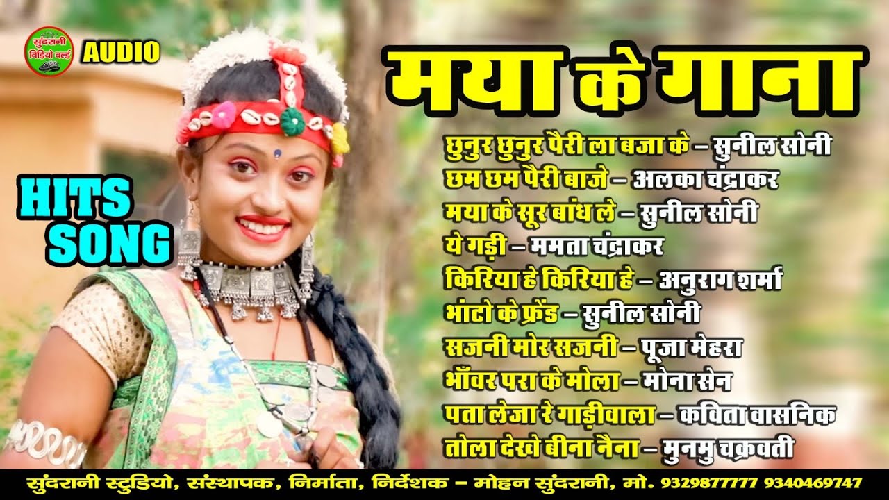 Mya Ke Gaana - Jukebox - CG AUDIO SONG 2023 - YouTube