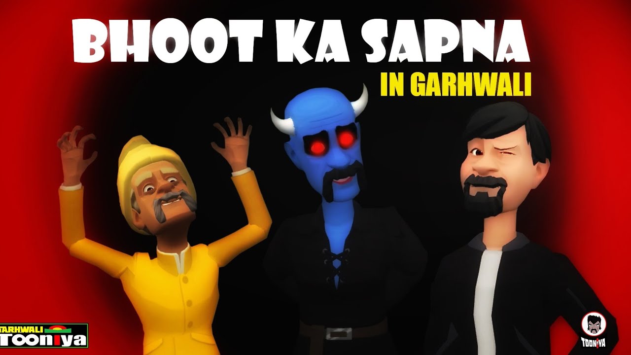 BHOOT KA SAPNA | GARHWALI COMEDY | GHANANAND COMEDY | GARHWALI CARTOON ...