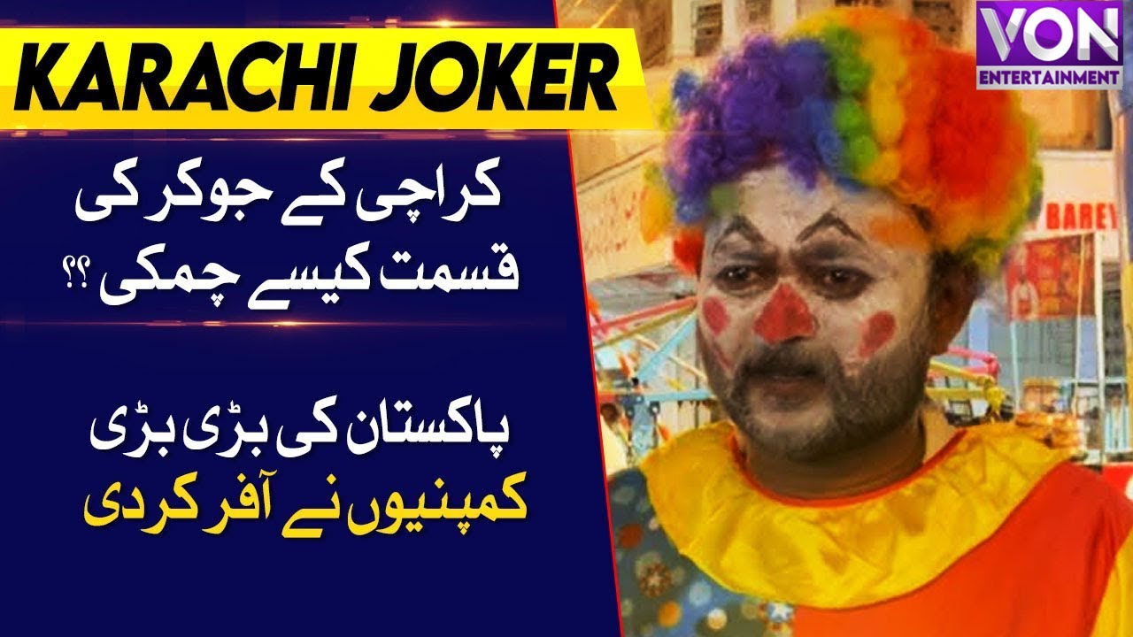 Story Of Pakistani Talented Joker Arif Khan |Joker Singer Exclusive ...