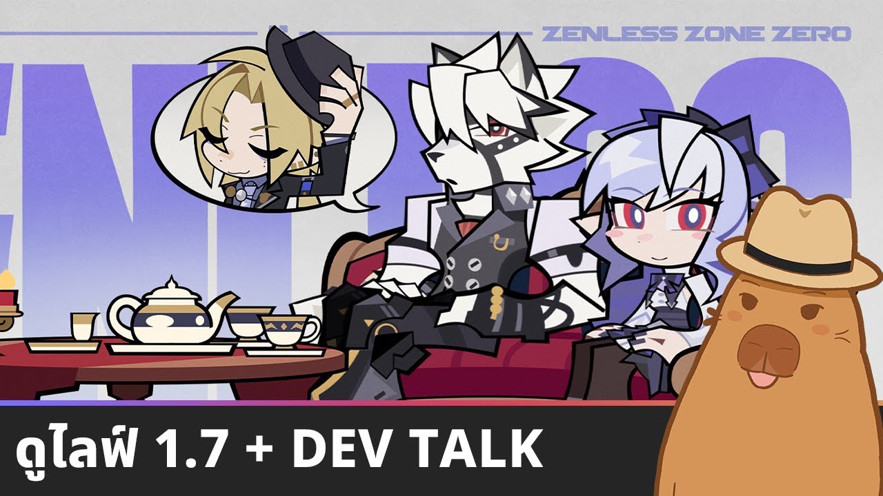 ดูไลฟ์ 1.7 ด้วยกัน แพตช์ไหนพักบ้างนิ มีแต่แพตช์ YAIMAKMAK | LIVE ...