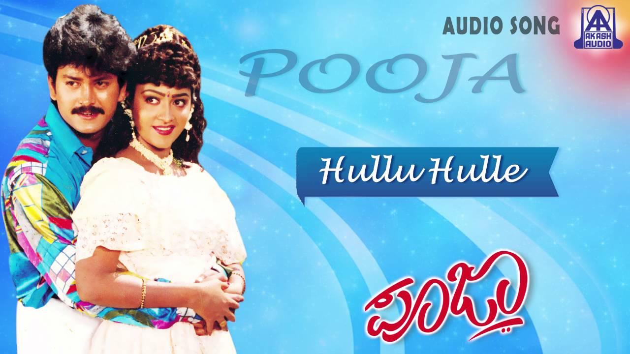 Pooja - "Hullu Hulle" Audio Song I Ramkumar, Pooja Lokesh I Akash Audio ...